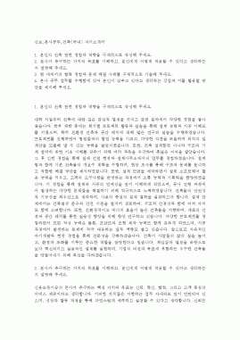 신보_본사공무_건축(국내) 자기소개서-1페이지