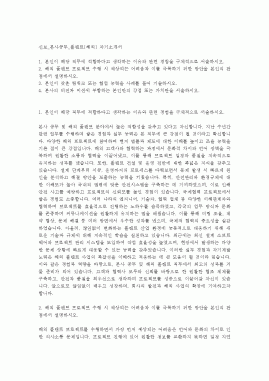 신보_본사공무_플랜트(해외) 자기소개서-1페이지