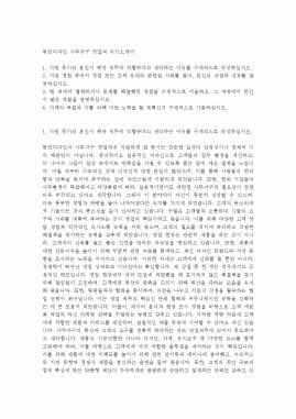 동연디자인 사무가구 영업직 자기소개서-1페이지