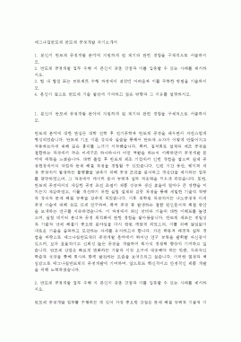 매그나칩반도체 반도체 공정개발 자기소개서-1페이지