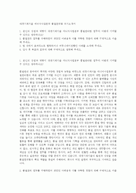 대경기계기술 에너지사업본부 품질관리팀 자기소개서-1페이지