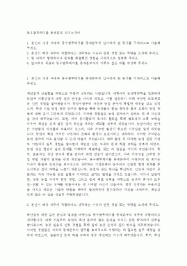 동우팜투테이블 종계본부 자기소개서-1페이지