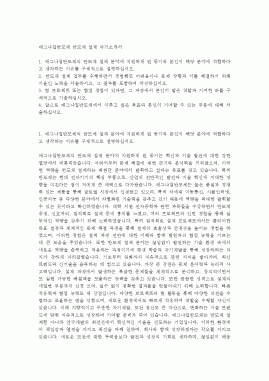 매그나칩반도체 반도체 설계 자기소개서-1페이지