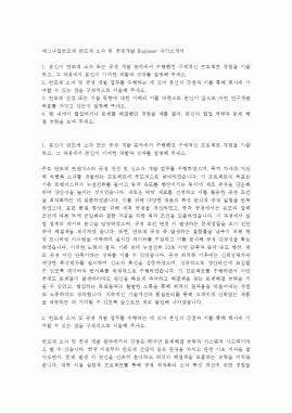 매그나칩반도체 반도체 소자 및 공정개발 Engineer 자기소개서-1페이지