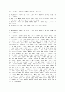 부산항만공사 정규직 중국물류 일본물류 터미널운영 자기소개서-1페이지