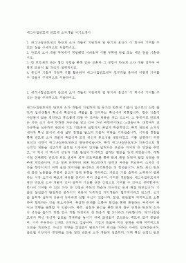 매그나칩반도체 반도체 소자개발 자기소개서-1페이지