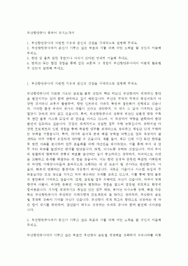 부산항만공사 중국어 자기소개서-1페이지