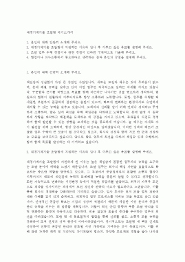 대경기계기술 조달팀 자기소개서-1페이지