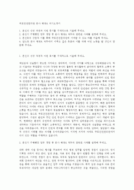 국토안전관리원 본사 행정A 자기소개서-1페이지