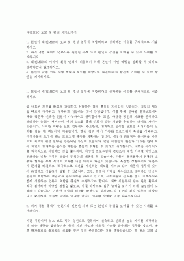 대전MBC 보도 및 편성 자기소개서-1페이지