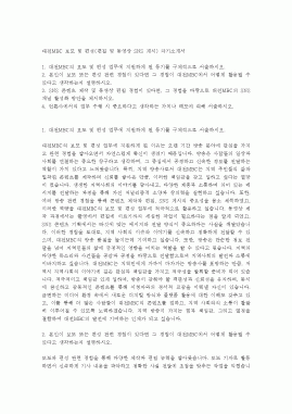 대전MBC 보도 및 편성(편집 동영상 SNS 게시) 자기소개서-1페이지