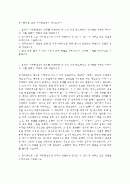 동우화인켐 UBT 외주품질관리 자기소개서-1페이지