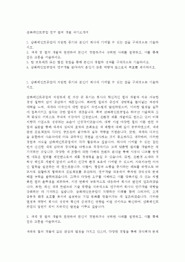 삼화페인트공업 연구 컬러 개발 자기소개서-1페이지