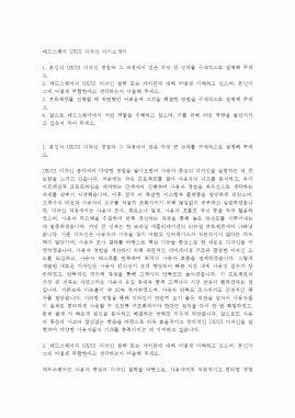매드스퀘어 UXUI 디자인 자기소개서-1페이지