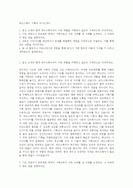 매드스퀘어 기획자 자기소개서-1페이지