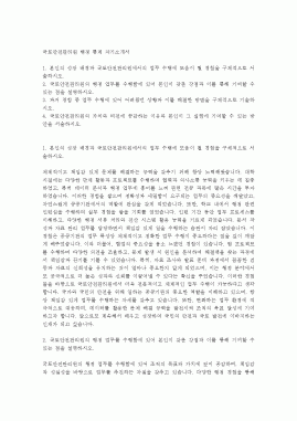 국토안전관리원 행정 통계 자기소개서-1페이지