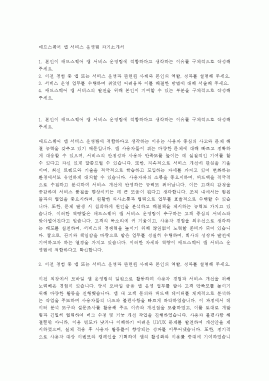 매드스퀘어 앱 서비스 운영팀 자기소개서-1페이지
