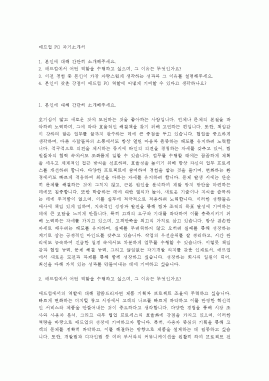 매드업 PO 자기소개서-1페이지