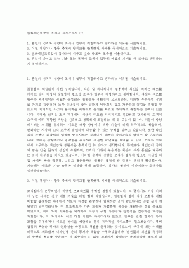삼화페인트공업 조색사 자기소개서 (2)-1페이지