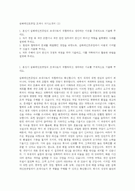 삼화페인트공업 조색사 자기소개서 (3)-1페이지