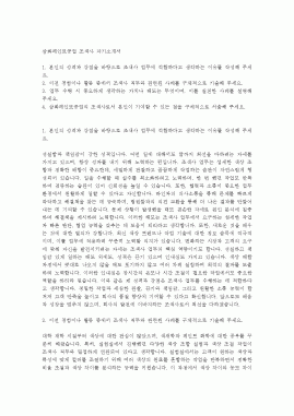 삼화페인트공업 조색사 자기소개서-1페이지