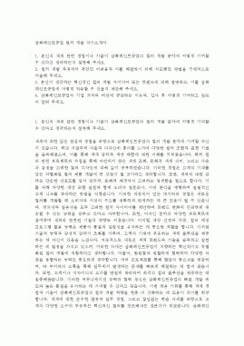 삼화페인트공업 컬러 개발 자기소개서-1페이지