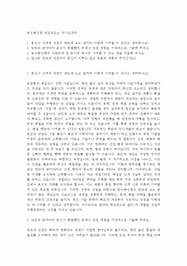 동우화인켐 반도체요소 자기소개서-1페이지