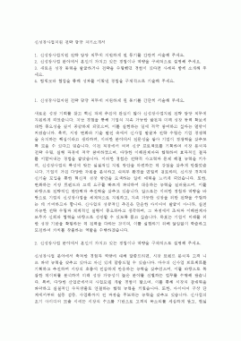 신성장사업지원 전략 담당 자기소개서-1페이지