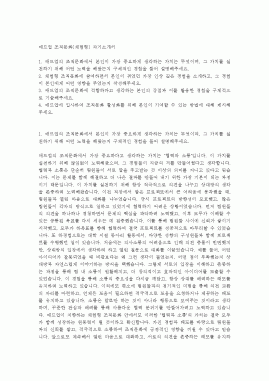매드업 조직문화(체험형) 자기소개서-1페이지