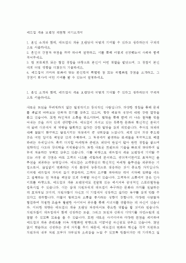 매드업 채용 브랜딩 체험형 자기소개서-1페이지