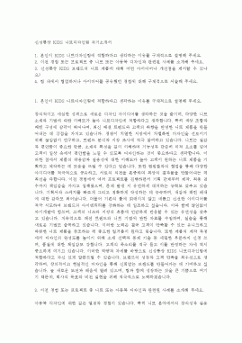 신성통상 KIDS 니트디자인팀 자기소개서-1페이지