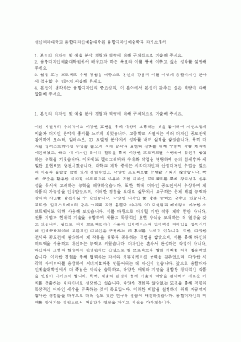 성신여자대학교 융합디자인예술대학원 융합디자인예술학과 자기소개서-1페이지