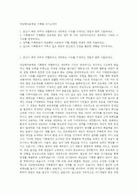 상남한마음병원 기획팀 자기소개서-1페이지