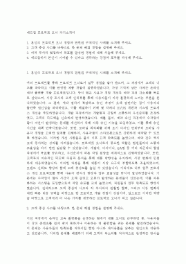 매드업 프로덕트 오너 자기소개서-1페이지