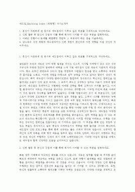 매드업_Recruiting Intern (체험형) 자기소개서-1페이지