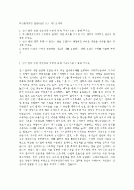 부산환경공단 일반(8급) 전기 자기소개서-1페이지