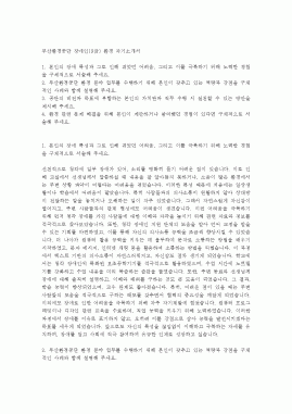 부산환경공단 장애인(9급) 환경 자기소개서-1페이지