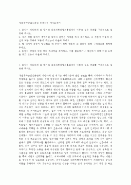 대전과학산업진흥원 경영지원 자기소개서-1페이지