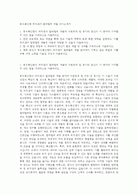 동우화인켐 터치센서 칼라필터 개발 자기소개서-1페이지