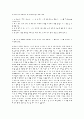 에스앤아이코퍼레이션 회계(해외파견) 자기소개서-1페이지