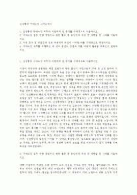 신성통상 구매소싱 자기소개서-1페이지