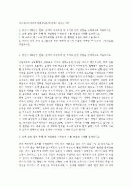 에스앤아이코퍼레이션_FM운영(건축) 자기소개서-1페이지