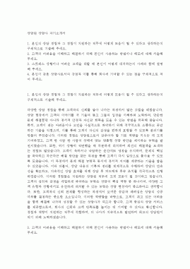 상담원 상담사 자기소개서-1페이지