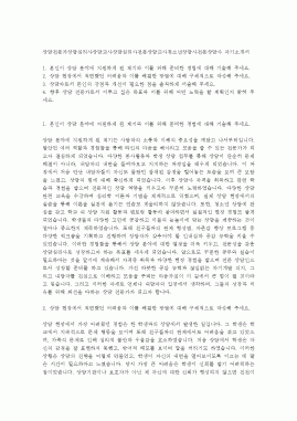상담전문가상담심리사상담교사상담심리사전문상담교사청소년상담사전문상담사 자기소개서-1페이지