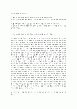 상담학 대학원 자기소개서 (1)-1페이지