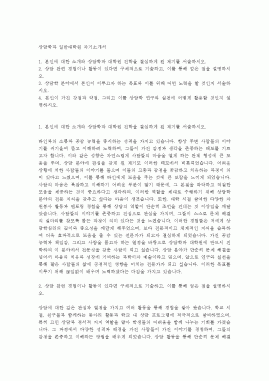 상담학과 일반대학원 자기소개서-1페이지
