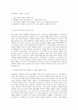대전광역시 기획팀 자기소개서-1페이지