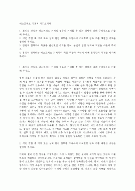 매스프레소 기계직 자기소개서-1페이지