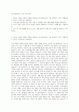 에스앤티모티브 기계 자기소개서-1페이지