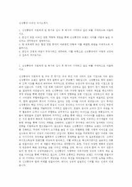 신성통상 디자인 자기소개서-1페이지